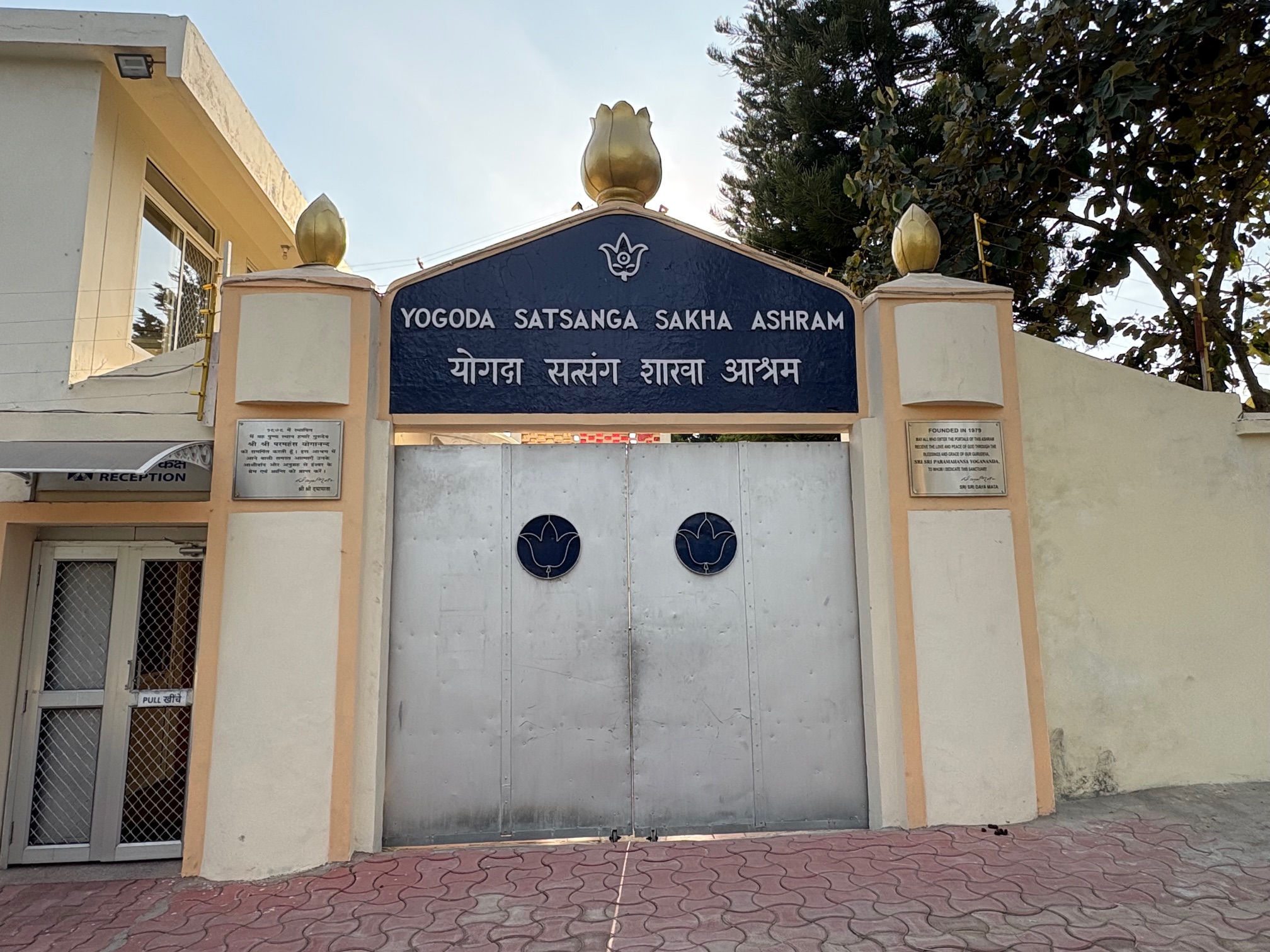 I Love Dwarahat and Surroundings – Divine Warrior